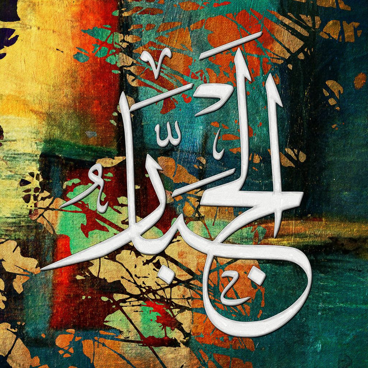 Prophet Muhammad Calligraphy Wall art | Elephant Stock